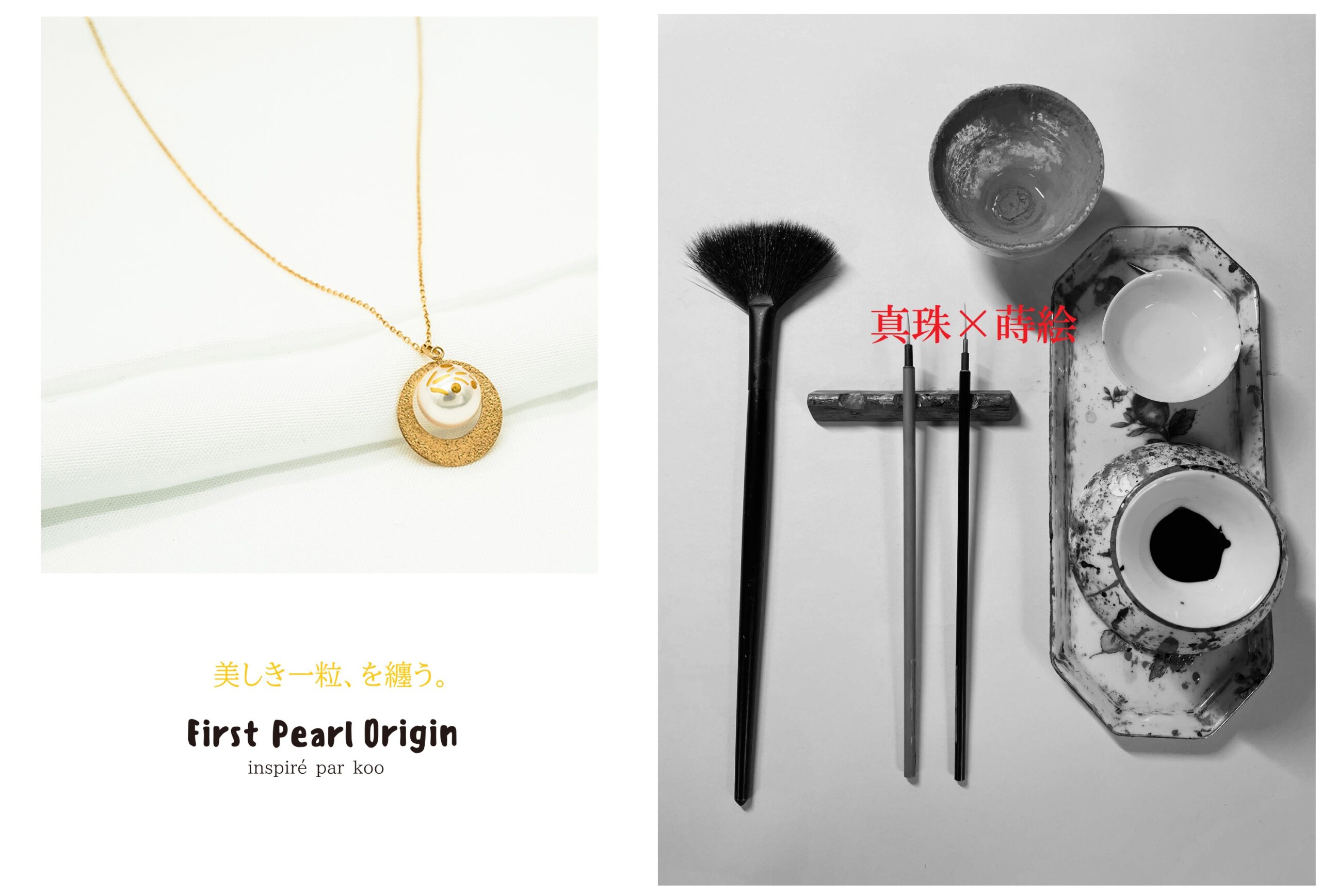 真珠×蒔絵 | FIRST PEARL ORIGIN